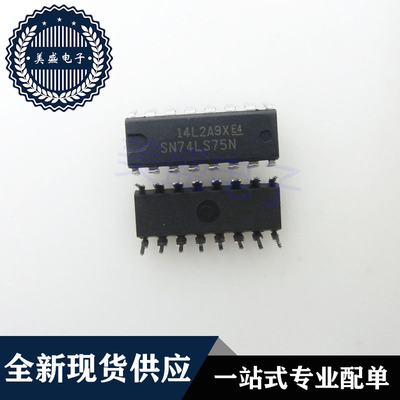 IC 芯片 SN74LS75N DIP16 集成电路 现货供应