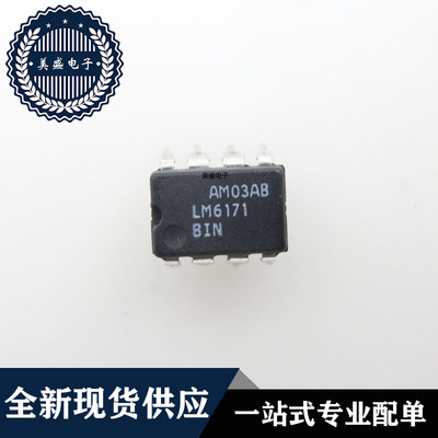 IC 芯片 LM6171BIN DIP8 集成电路 现货供应