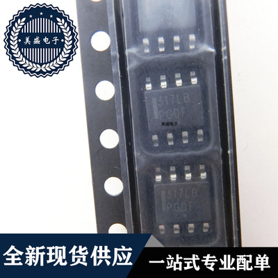 IC 芯片LM317LBDR2G SOP8 集成电路 现货供应
