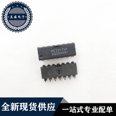 IC 芯片 MC33174P DIP14 集成电路 现货供应