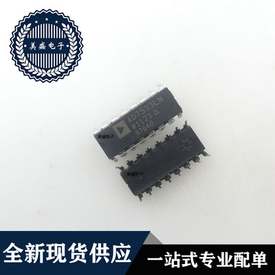 IC 芯片 AD7533LN DIP16 AD7533LNZ 集成电路 全新现货供应