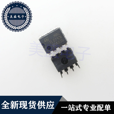 IC 芯片 TL071CN DIP8 集成电路 现货供应