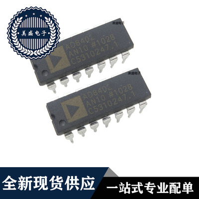 IC 芯片 AD8402AN10 DIP14 集成电路 全新现货供应