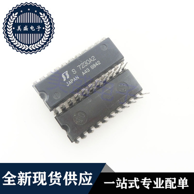 IC 芯片 S7230A2 DIP22 集成电路 现货供应