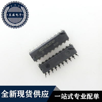 IC 芯片 HD74HC374P DIP20 集成电路 全新现货供应 直拍