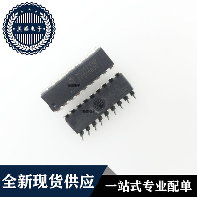 IC 芯片 MC145106P DIP18 集成电路 现货供应