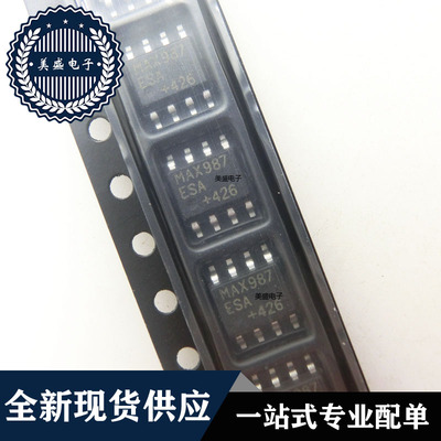 IC 芯片 MAX987ESA SOP8 集成电路 现货供应