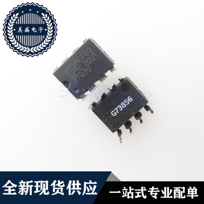 IC 芯片 REF02CPZ DIP8 集成电路 现货供应