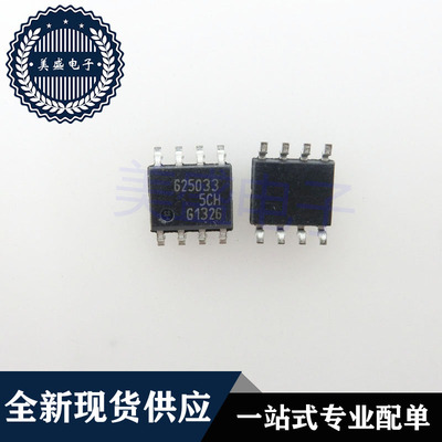 IC 芯片 TLE6250GV33XUMA1 SOP8 625033 TLE6250GV33 现货供应