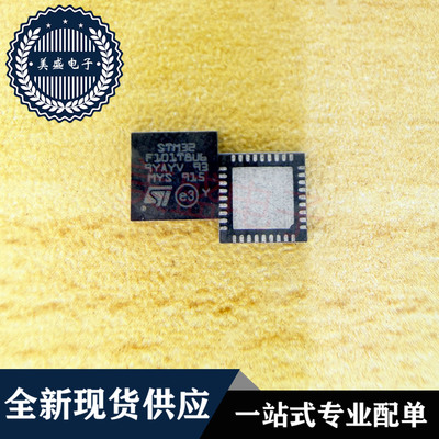 IC 芯片 STM32F101T8U6 QFN36 集成电路 现货供应