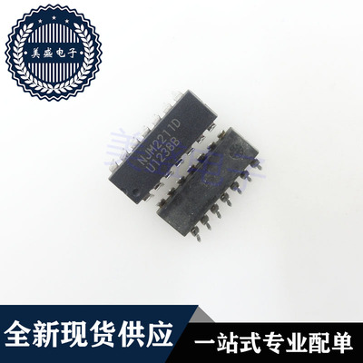 IC 芯片 NJM2211D DIP14 集成电路 现货供应