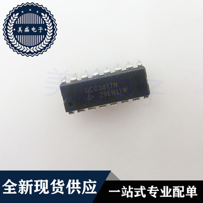 IC 芯片 UCC3817N DIP16 集成电路 现货供应