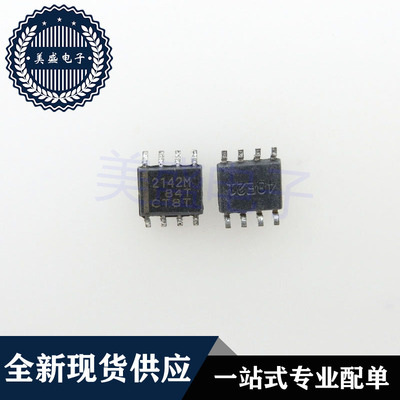 IC 芯片 TLE2142MDR SOP8 丝印2142M 集成电路 现货供应