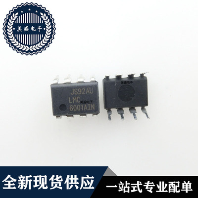 IC 芯片 LMC6001AIN DIP8 集成电路 现货供应
