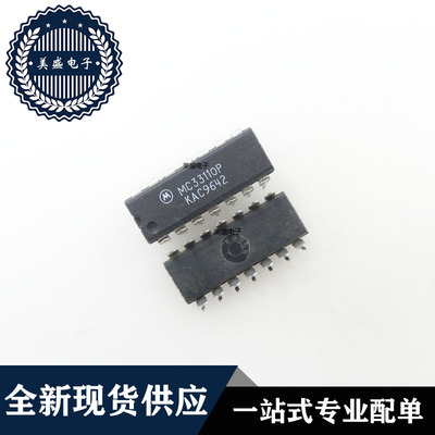 IC 芯片 MC33110P DIP14 集成电路 现货供应