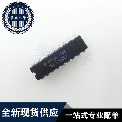 IC 芯片 TD62082CP DIP18 TD62082CPG 集成电路 现货供应