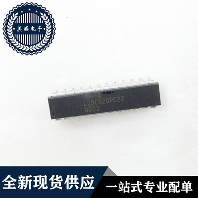 IC 芯片 L29C520PC22 DIP24 集成电路 现货供应