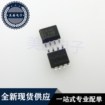 IC 芯片 TL751L12CDRG4 SOP8 TL751L12CDR 51L12C 现货供应