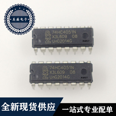 IC 芯片 74HC4051N DIP16 集成电路 全新现货供应