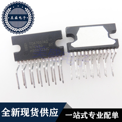 IC 芯片 TDA7057AQ ZIP13 集成电路 现货供应