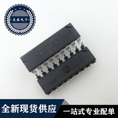 IC 芯片  AD7224KNZ DIP8 集成电路 全新现货供应