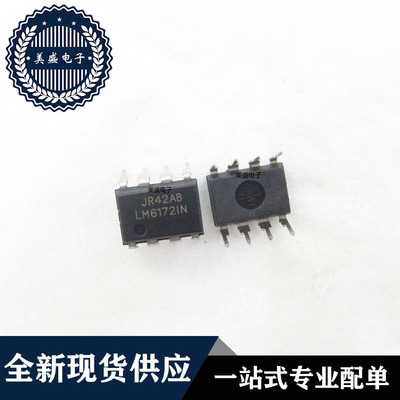 IC 芯片 LM6172IN DIP8  集成电路 现货供应