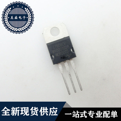 IC 芯片 L7906CV TO220 集成电路 现货供应