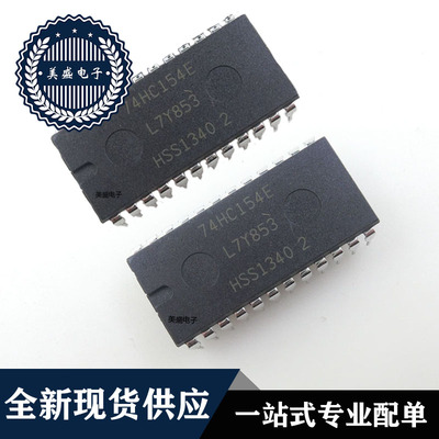 IC 芯片 74HC154E DIP 集成电路 全新现货供应