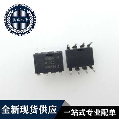 IC 芯片 AD654JNZ DIP8 AD654JN 集成电路 全新现货供应