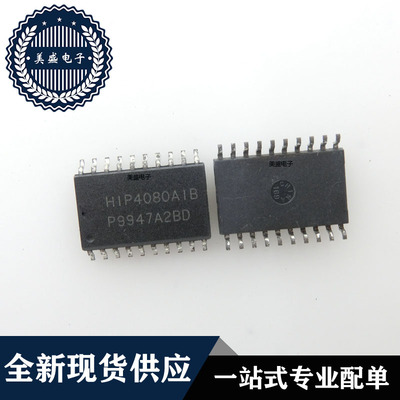 IC 芯片 HIP4080AIB SOP20 集成电路 全新现货供应 直拍