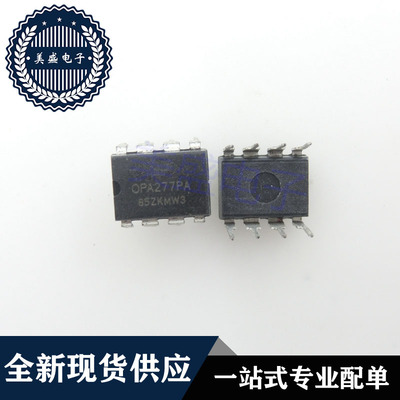 IC 芯片 OPA277PA DIP8 集成电路 现货供应