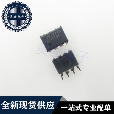 IC 芯片 RC4558P DIP8 集成电路 现货供应