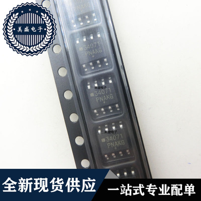 IC 芯片 MC34071DR2G SOP8  集成电路 现货供应