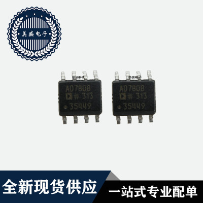IC芯片 AD780BRZ SOP8 AD780BRZ-REEL7 AD780BR集成电路 现货供应