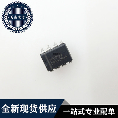 IC 芯片 MAX627CPA DIP8 集成电路 现货供应
