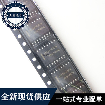 IC 芯片 MC34163DWR2G SOP16 集成电路 现货供应