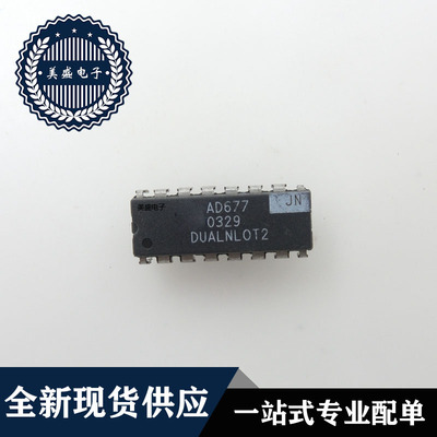 IC 芯片 AD677JN DIP16 AD677JNZ 集成电路 全新现货供应
