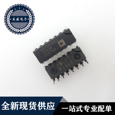 IC 芯片 AD7501KNZ DIP16 集成电路 全新现货供应