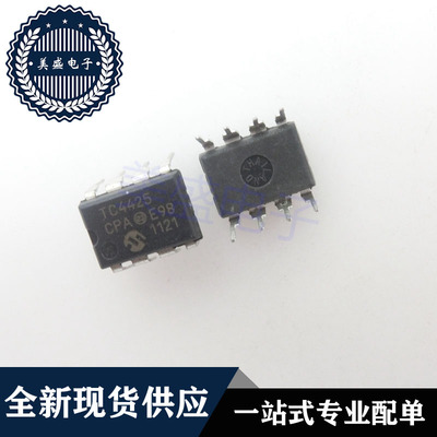 IC 芯片 TC4425CPA DIP8 集成电路 现货供应