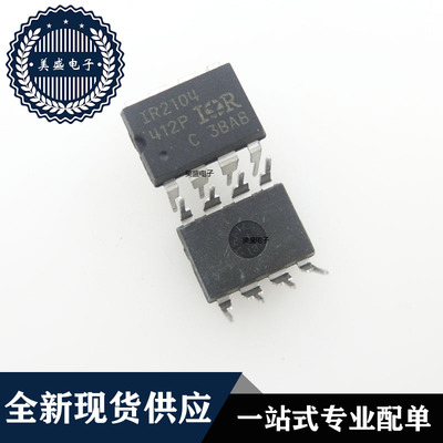 IC 芯片 IR2104PBF DIP8 集成电路 现货供应