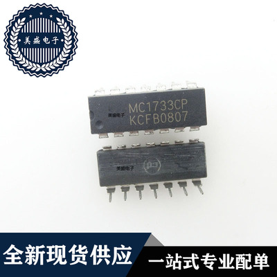 IC 芯片 MC1733CP DIP14 集成电路 现货供应