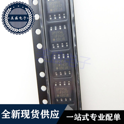 IC 芯片 OP295GSZ SOP8 集成电路 现货供应