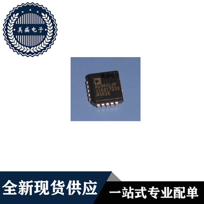 AD9501JPPLCC20现货供应