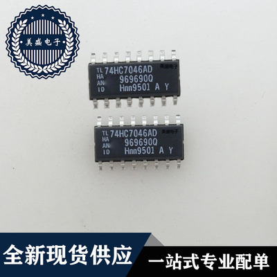 IC 芯片 74HC7046AD SOP16 集成电路 全新现货供应