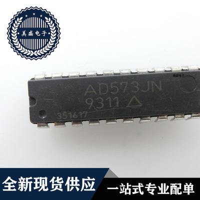 IC 芯片 AD573JN DIP20 集成电路 全新现货供应