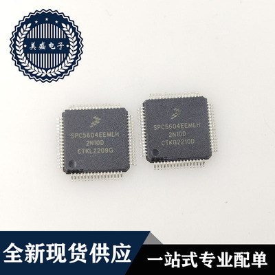 IC 芯片 SPC5604EEMLH QFP64 集成电路 现货供应直拍