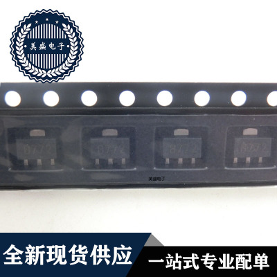 包邮 2SB772  SOT-89 丝印B772 三极管 现货供应 10个