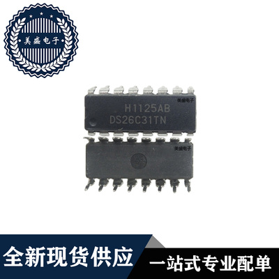 IC 芯片 DS26C31TN DIP16 集成电路 全新现货供应 直拍
