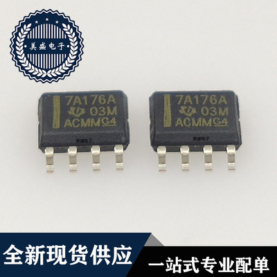 IC 芯片 SN75ALS176ADR SOP8 集成电路 全新现货供应