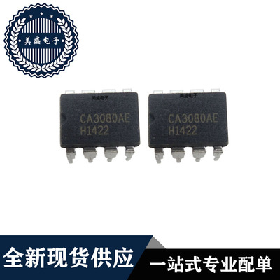 IC 芯片 CA3080AE DIP8 集成电路 全新现货供应
